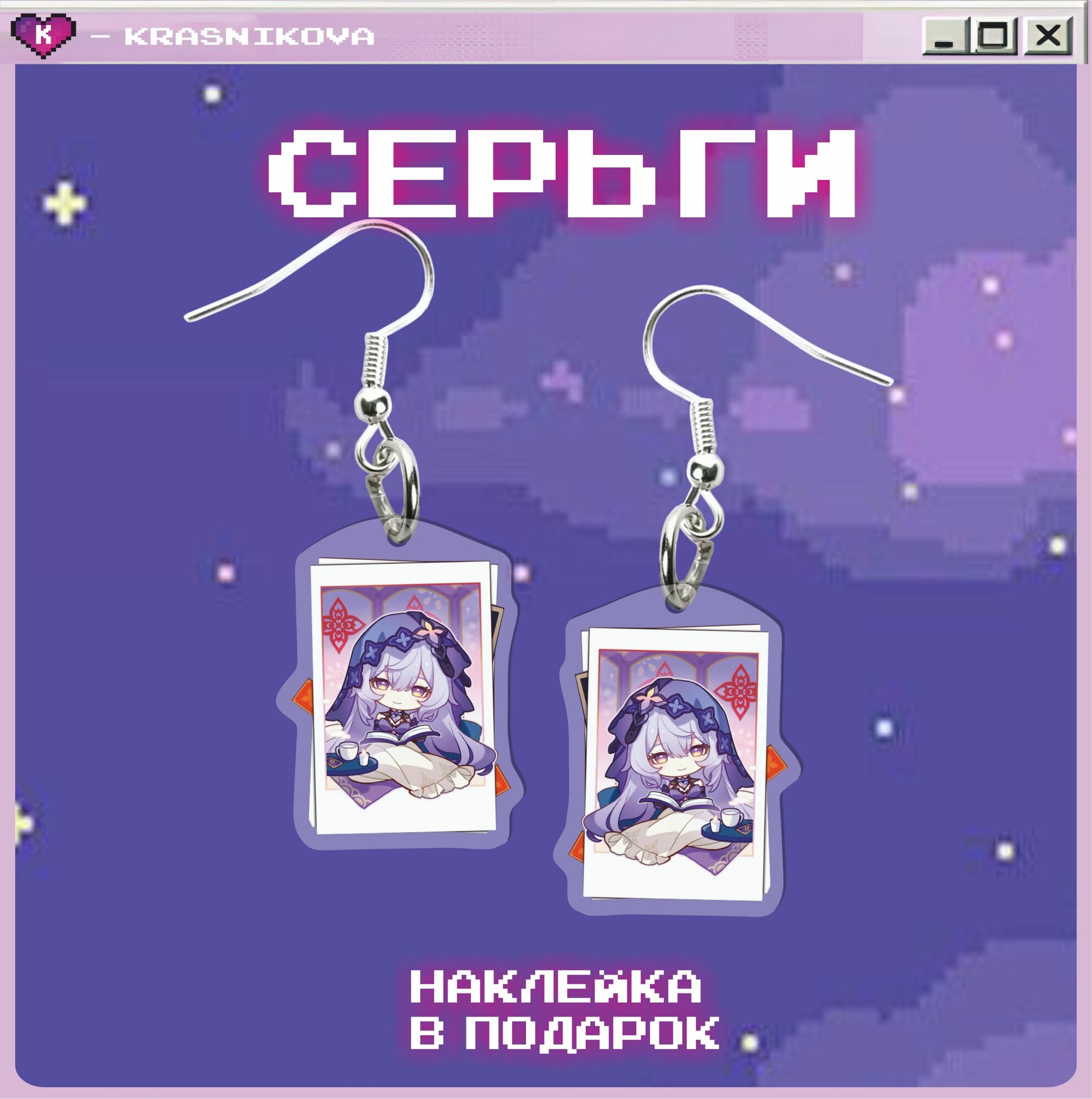 Серьги