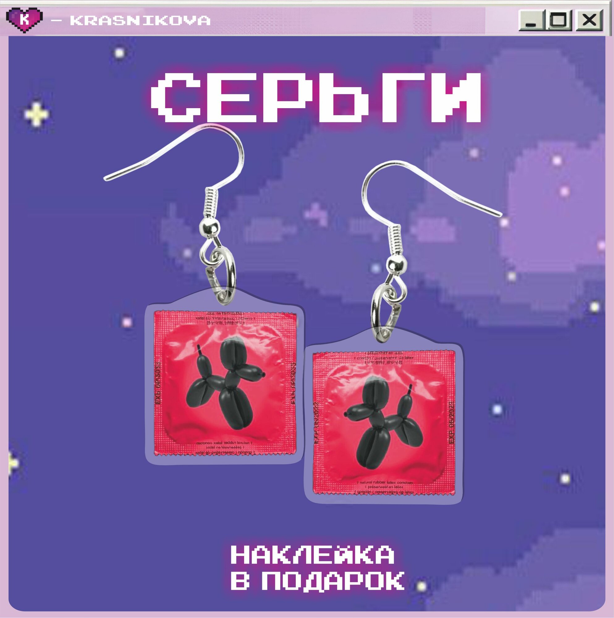 Серьги