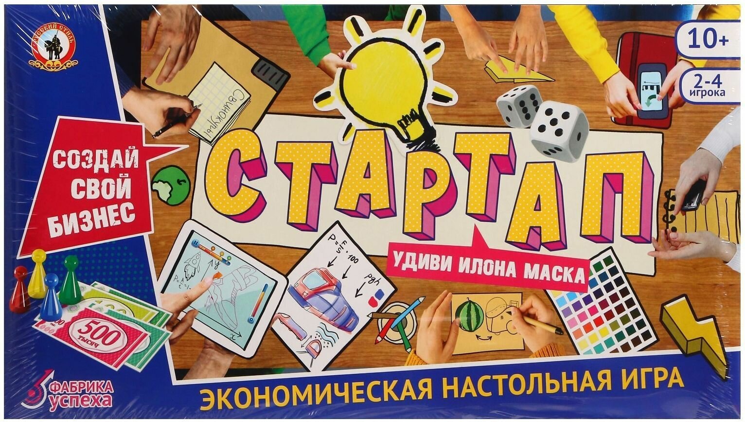Экономическая настольная игра "Стартап", набор с игровым полем и карточками, фишки + кубики