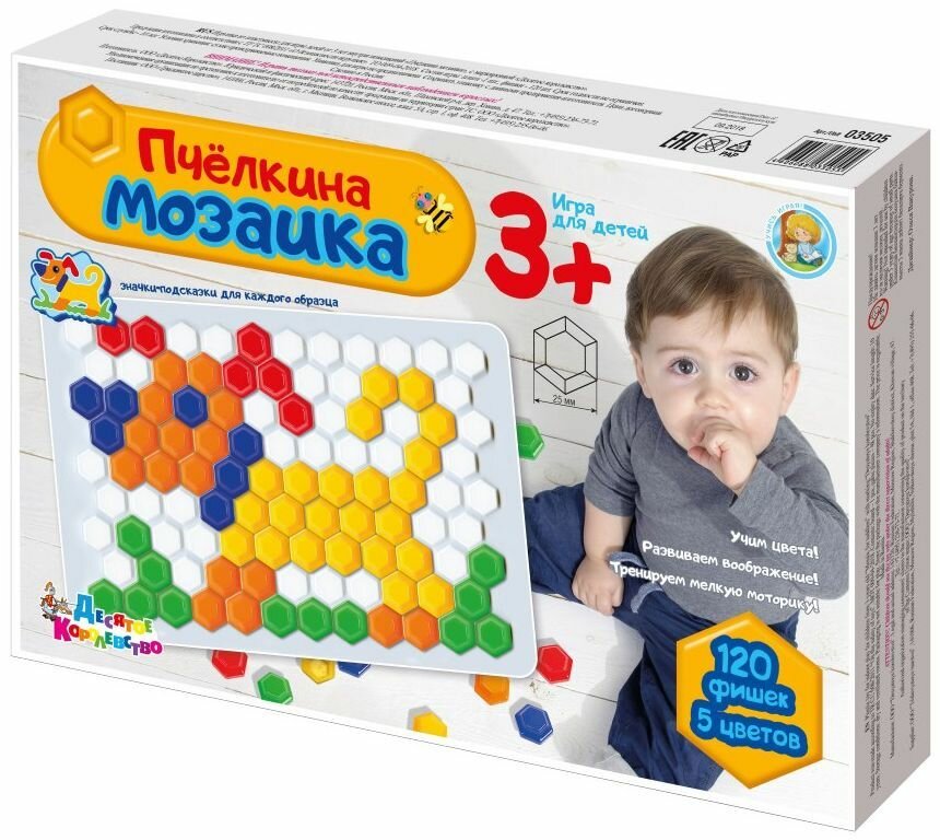 Детская мозаика "Пчелкина" из пластика, развивающая настольная игра для детей, игровой набор: 120 разноцветных элементов