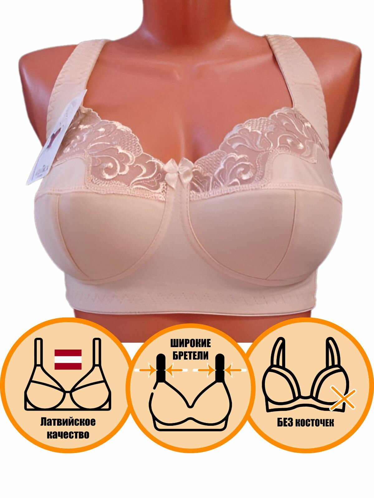 Бюстгальтер