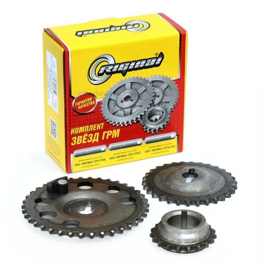 RIGINAL RG21231006000 Звездочки ГРМ для а/м ВАЗ-2123 (кт.3шт.) (для а/м с датчиком фаз, ЕВРО-3 и выше)