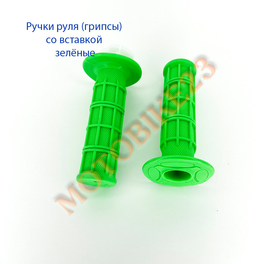 Ручки руля (грипсы) для мотоцикла и скутера XG-32 с силиконовой вставкой, зеленые, комплект 2 штуки