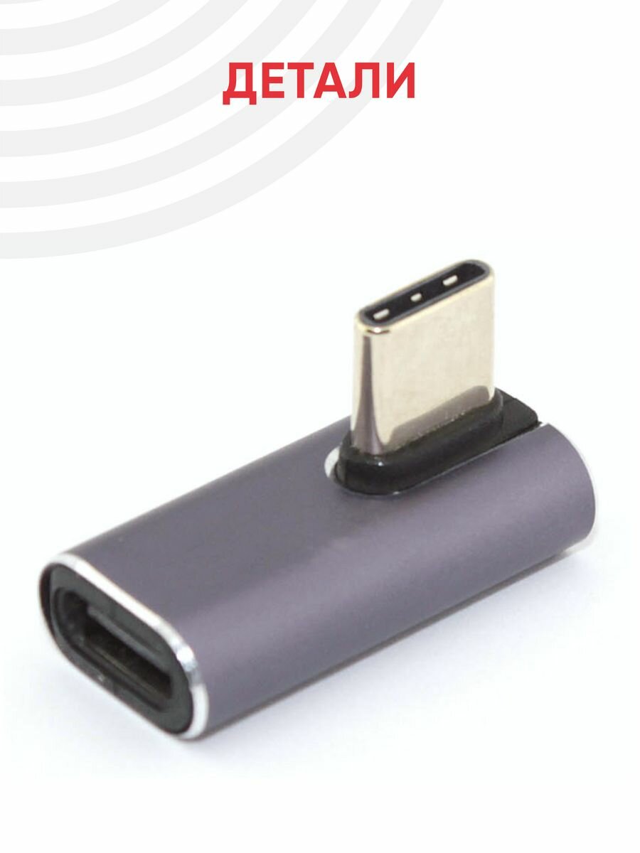Переходник USB 4 Type-C угловой тип 7 — фото 1