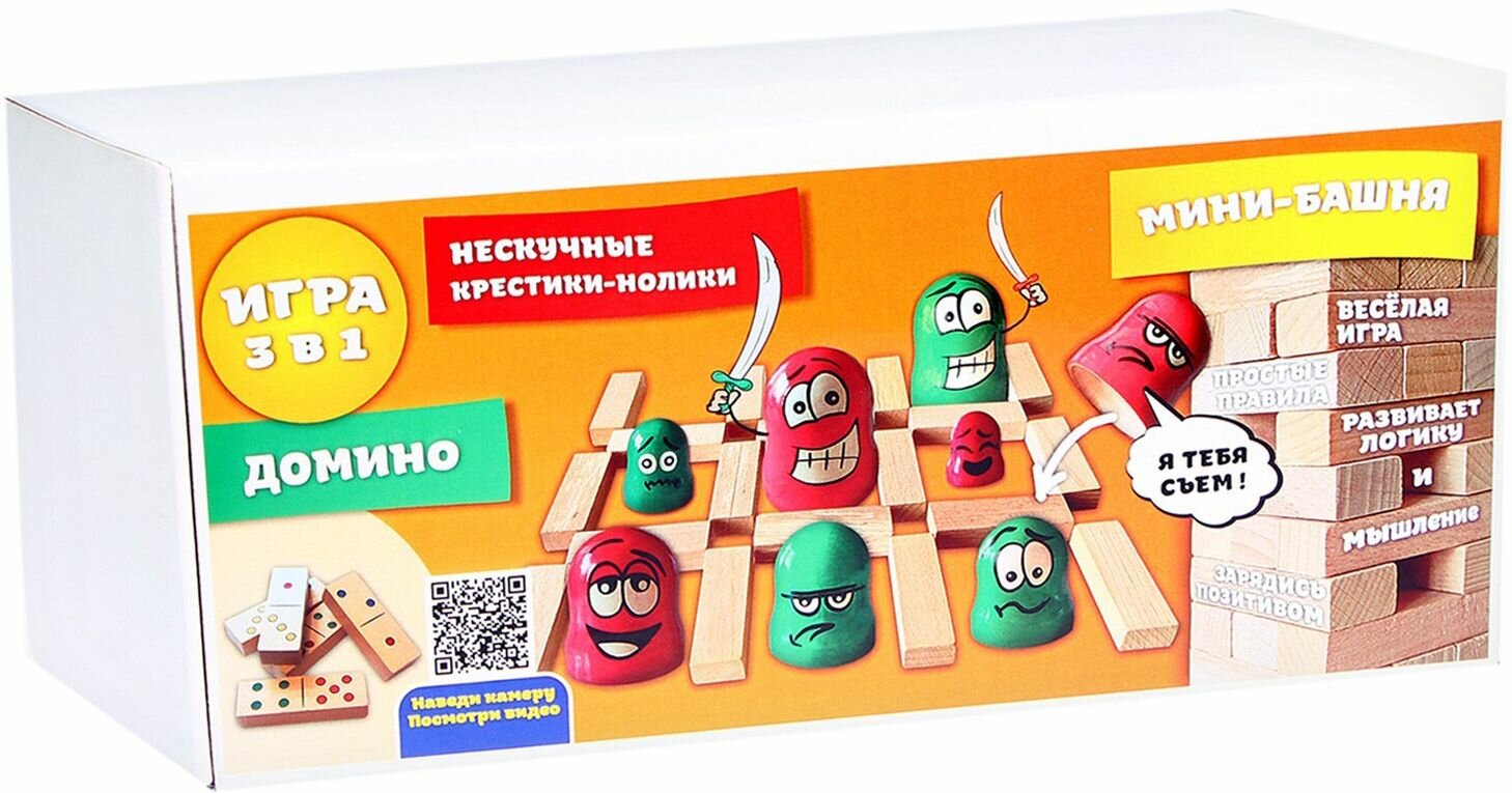 Набор деревянных настольных игр 3 в 1 "Крестики-нолики, Мини-башня, Домино", для всей семьи, развиваем ловкость, логику и мышление