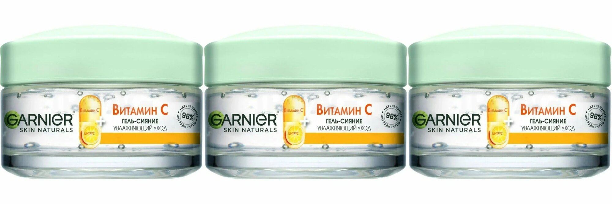 Гель для лица Garnier Сияние Витамин C для всех типов кожи, 50 мл, 3 шт
