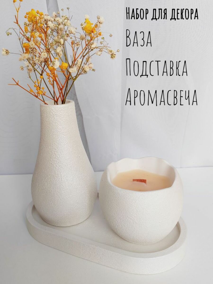 Набор для декора , пасха