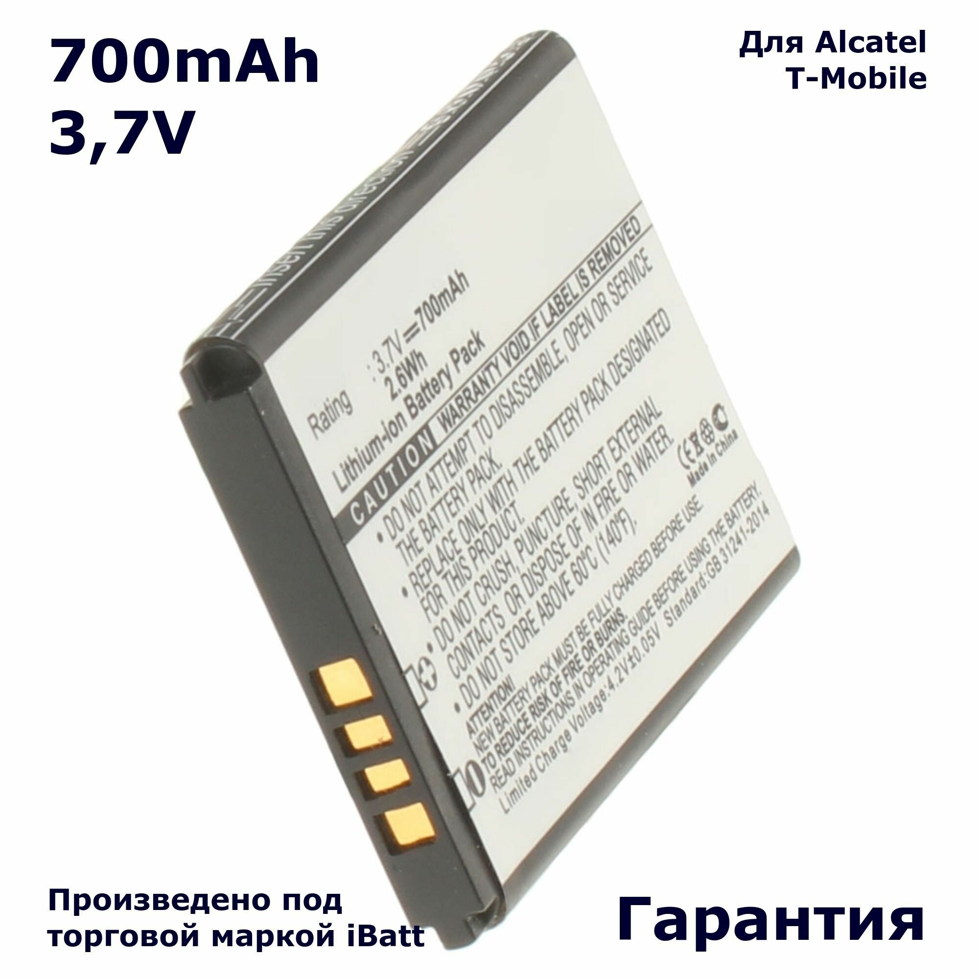 Аккумулятор iBatt 700mAh для телефона T-Mobile Accord, Alcatel One Touch 2010D