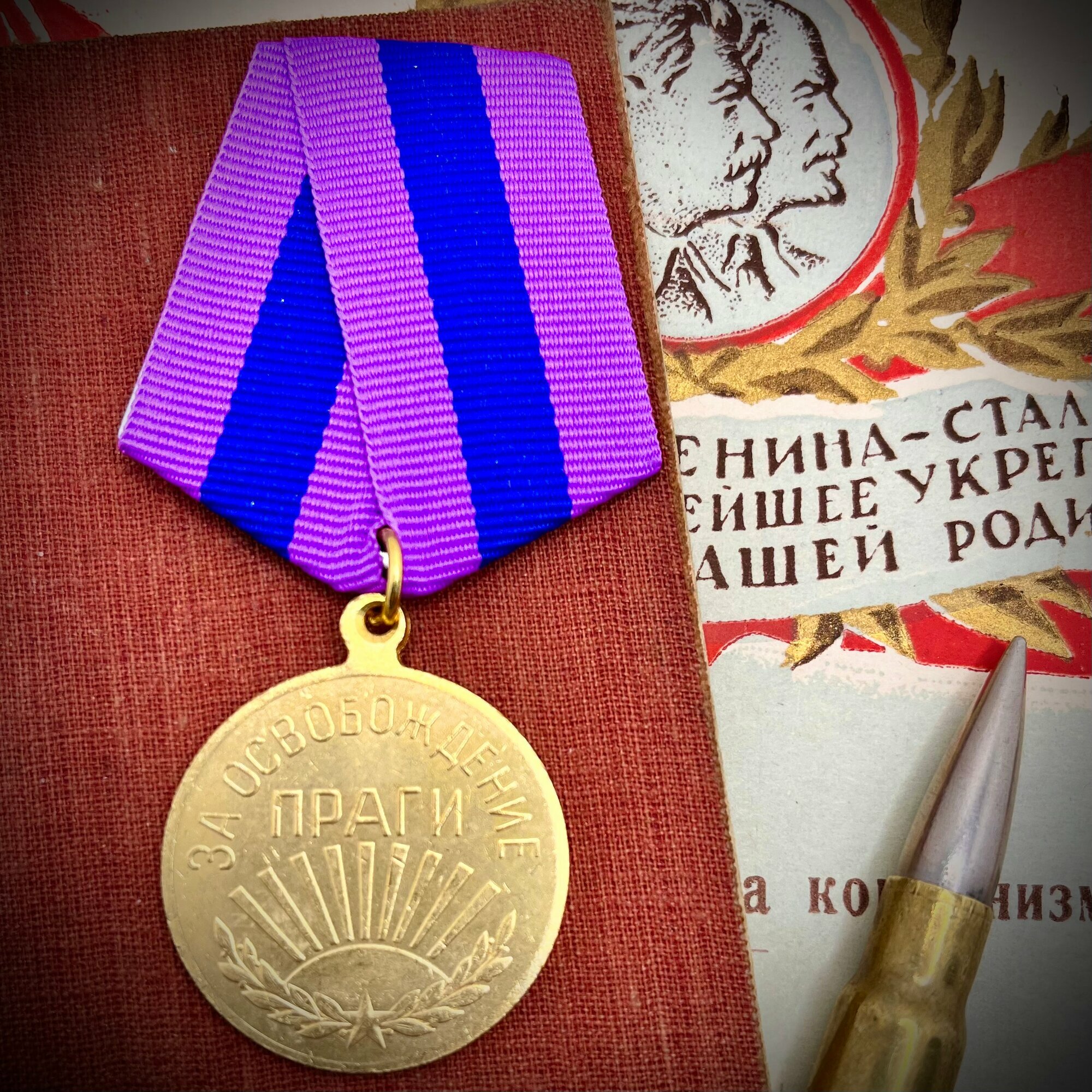Медаль СССР За Освобождение Праги 9 мая 1945 Точная копия Сувенир муляж