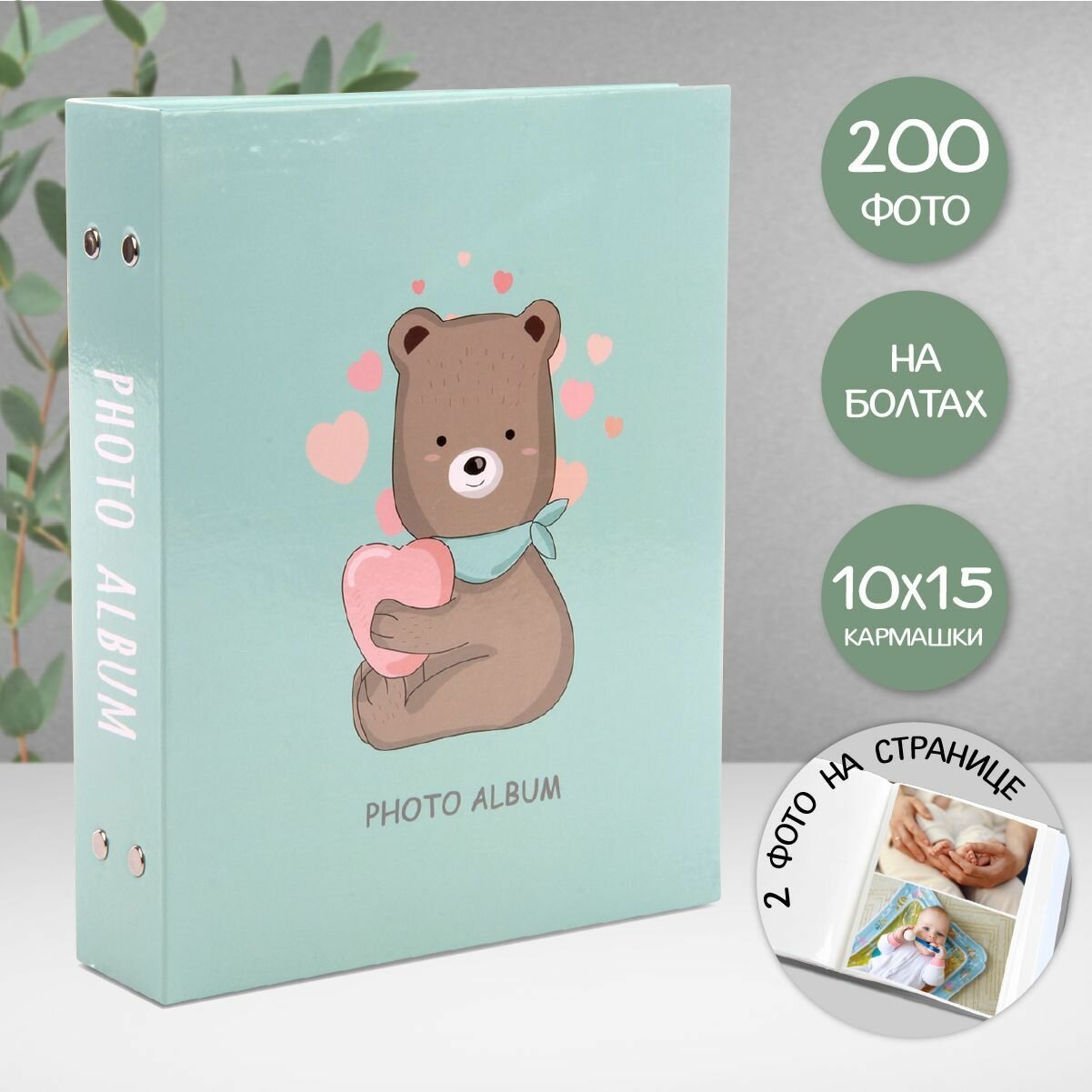 Фотоальбом 10х15 см, 200 фото, Veld Co / Альбом для фотографий