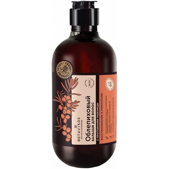 Бальзам для волос Botavikos Облепиховый, с протеинами пшеницы, 470 мл