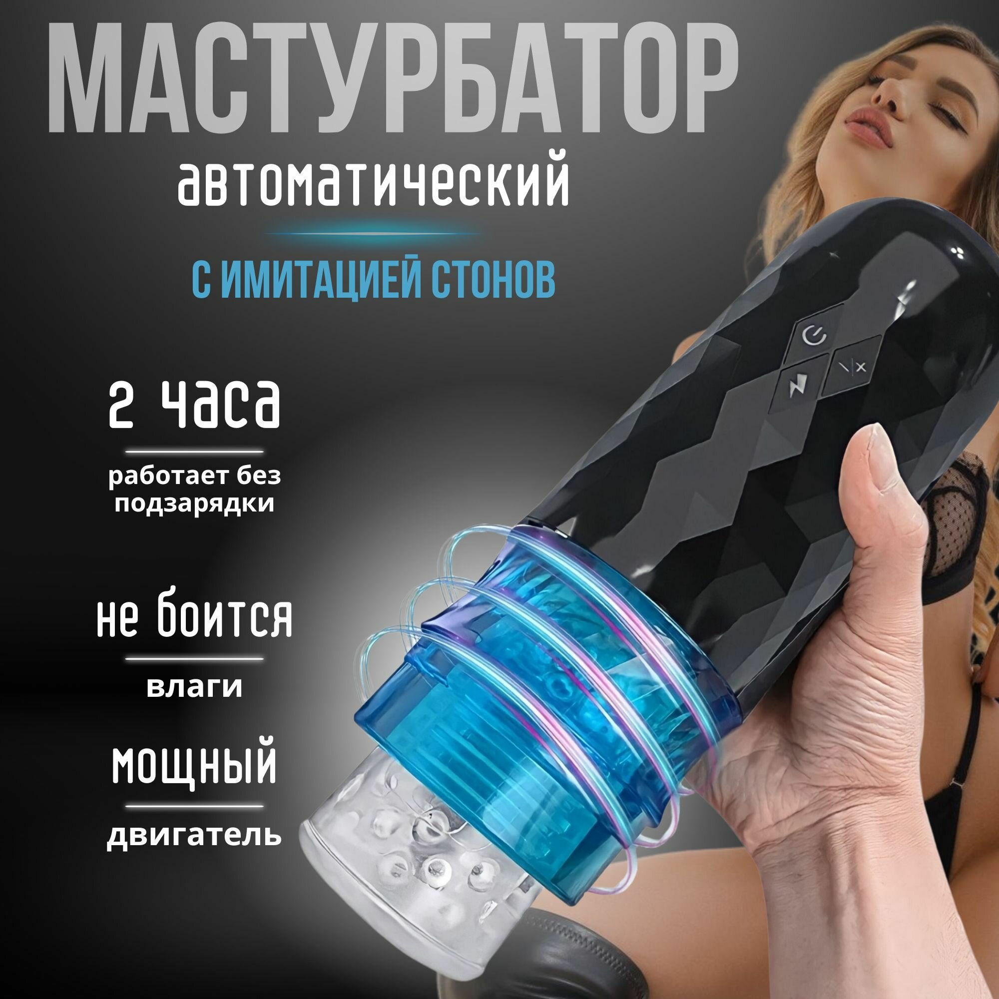Мастурбатор мужской автоматический телескопический искусственная вагина для двоих, игрушка для двоих