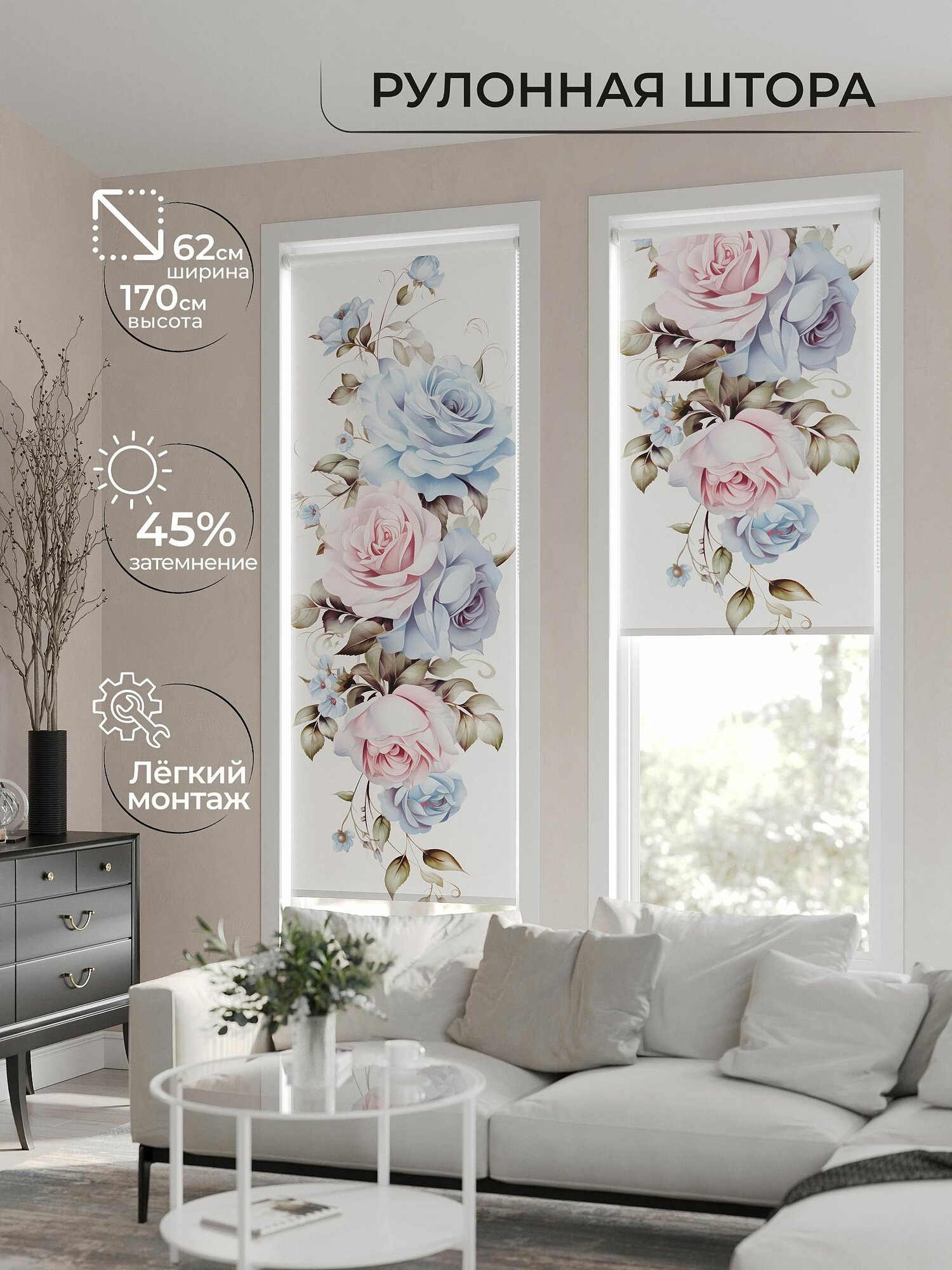 Рулонные шторы AT HOME Бетта-355 - ширина 62 см высота 170 см, ширина 62 см