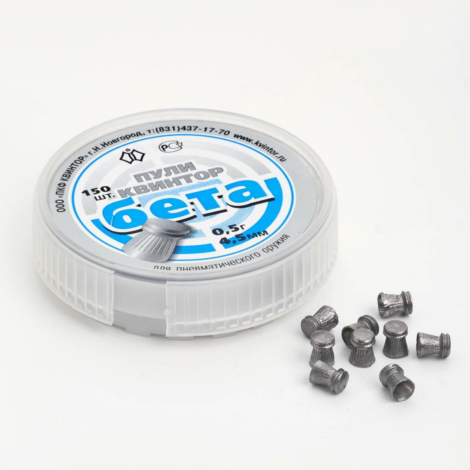 Пули для пневматики "Бета" калибр 4,5 мм, 0,5 гр, 150 шт. в пластиковой упаковке