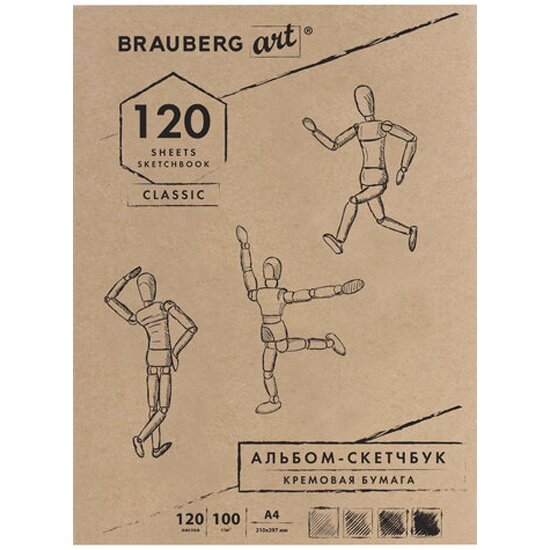 Скетчбук Brauberg , слоновая кость 100 г/м2, 210х297 мм, 120 л, прошивка, ART "CLASSIC", 128960