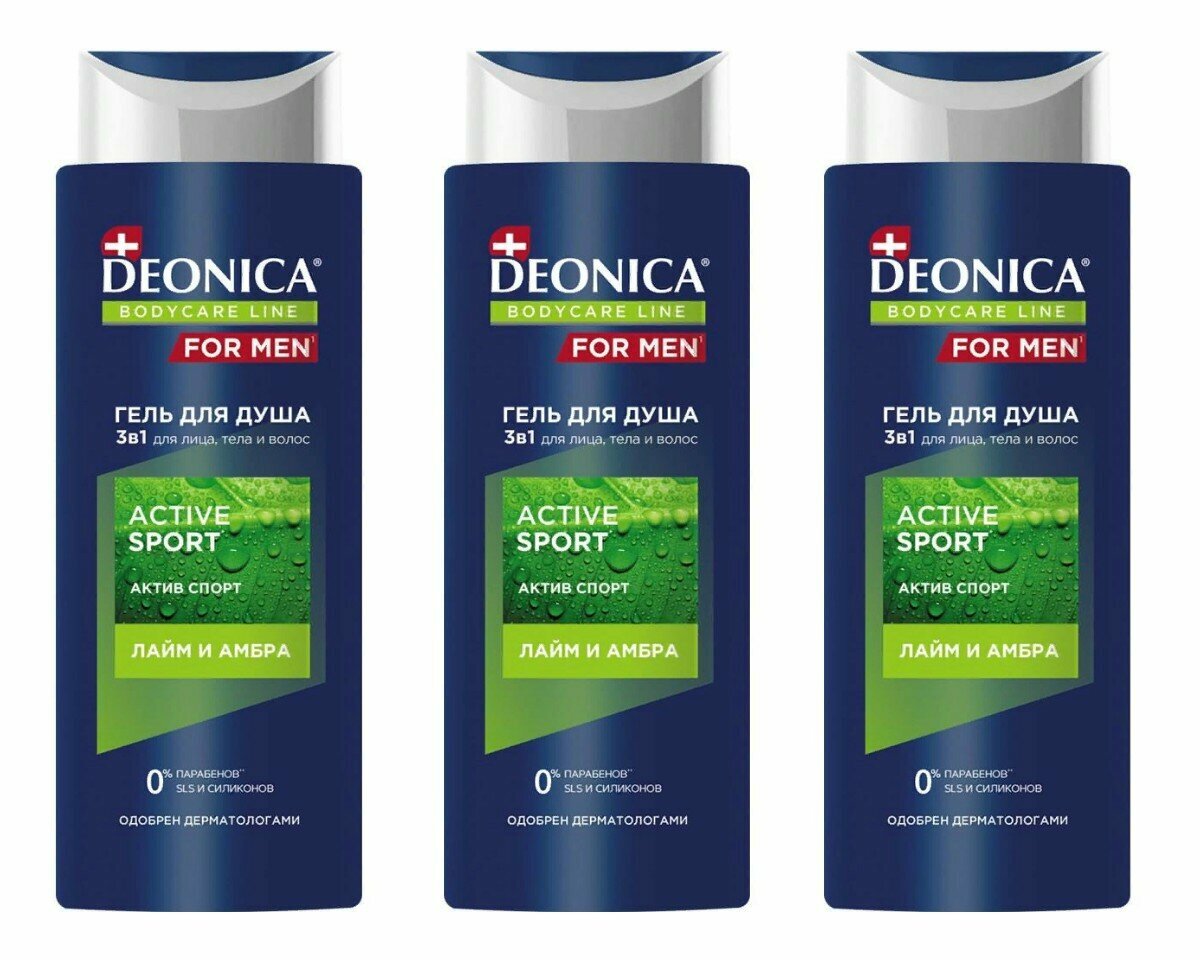 Гель для душа DEONICA for men, Active Sport, 250 мл, 3 шт