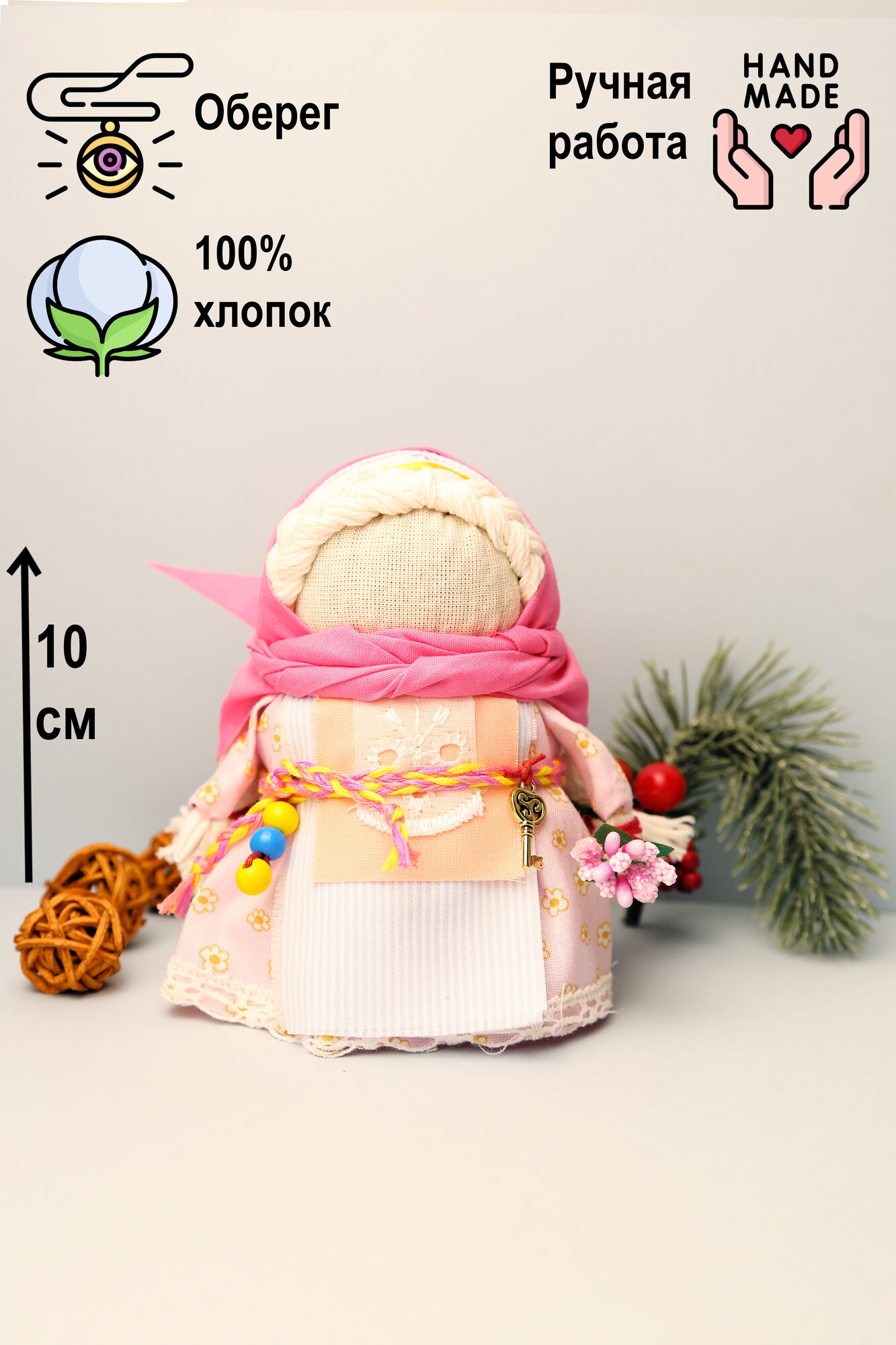 Кукла-оберег Талисман_Doll "Крупеничка", текстиль, наполнение зерном, на удачу