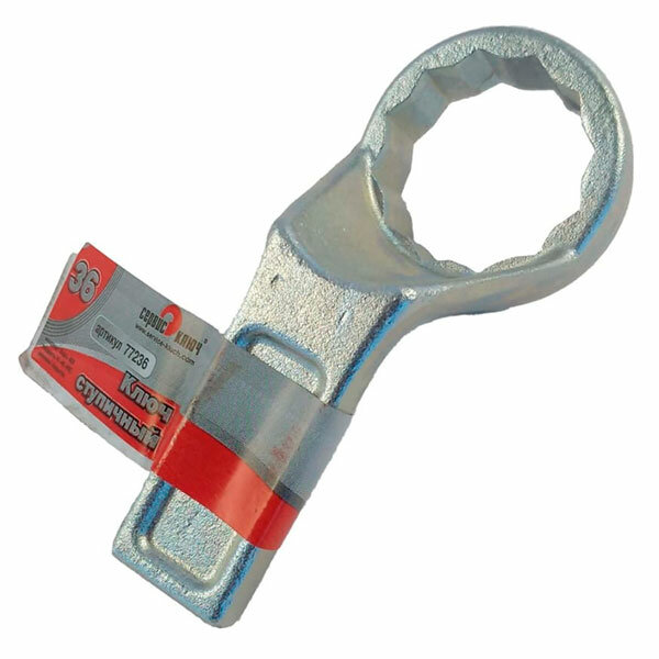 Ключ ступичный Сервис ключ, 36 мм 77236