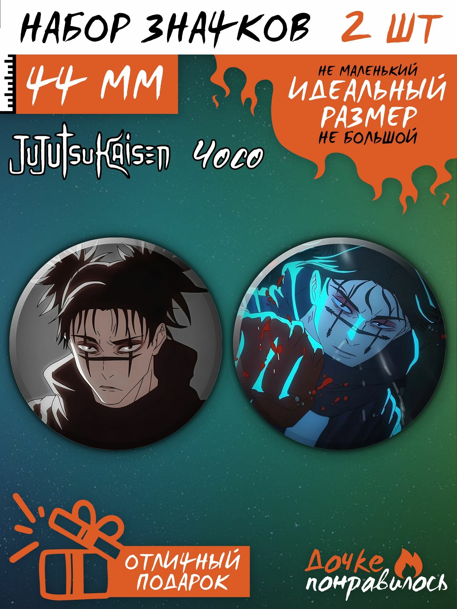 Набор значков