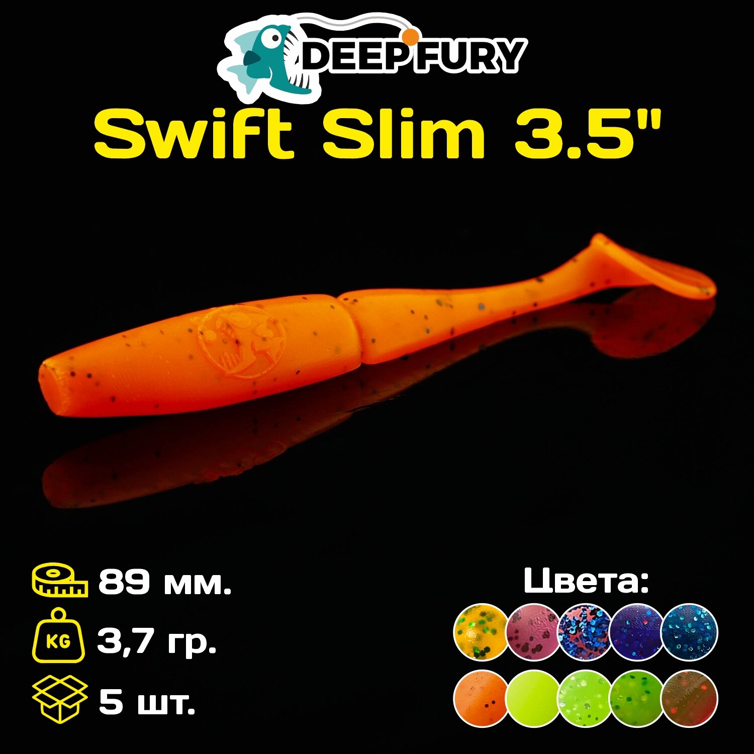 Силиконовая приманка Deep Fury Swift Slim 3.5" (89 мм.) цвет c06