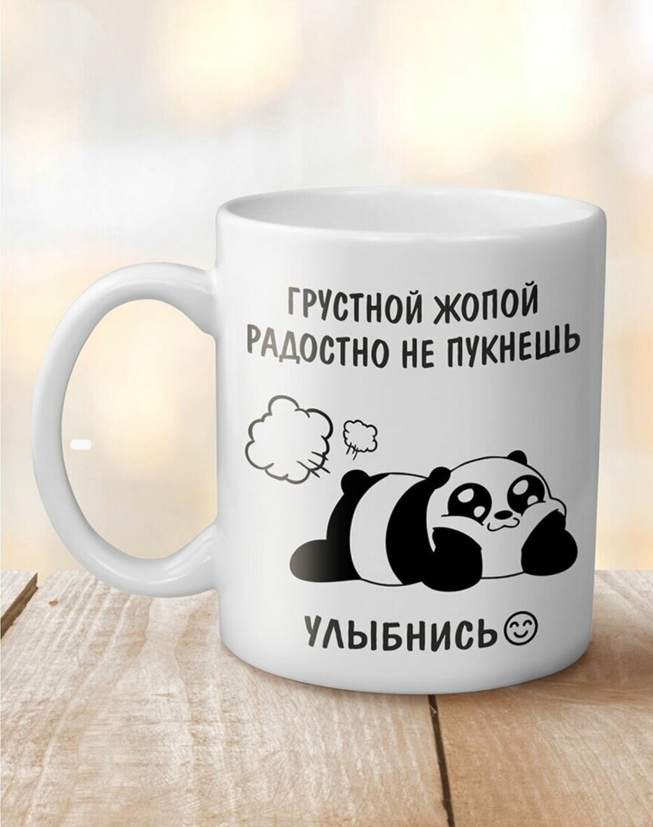 Кружка с приколом