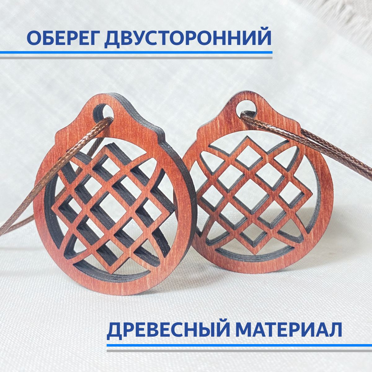 Амулет "Звезда Лады" — фото 1