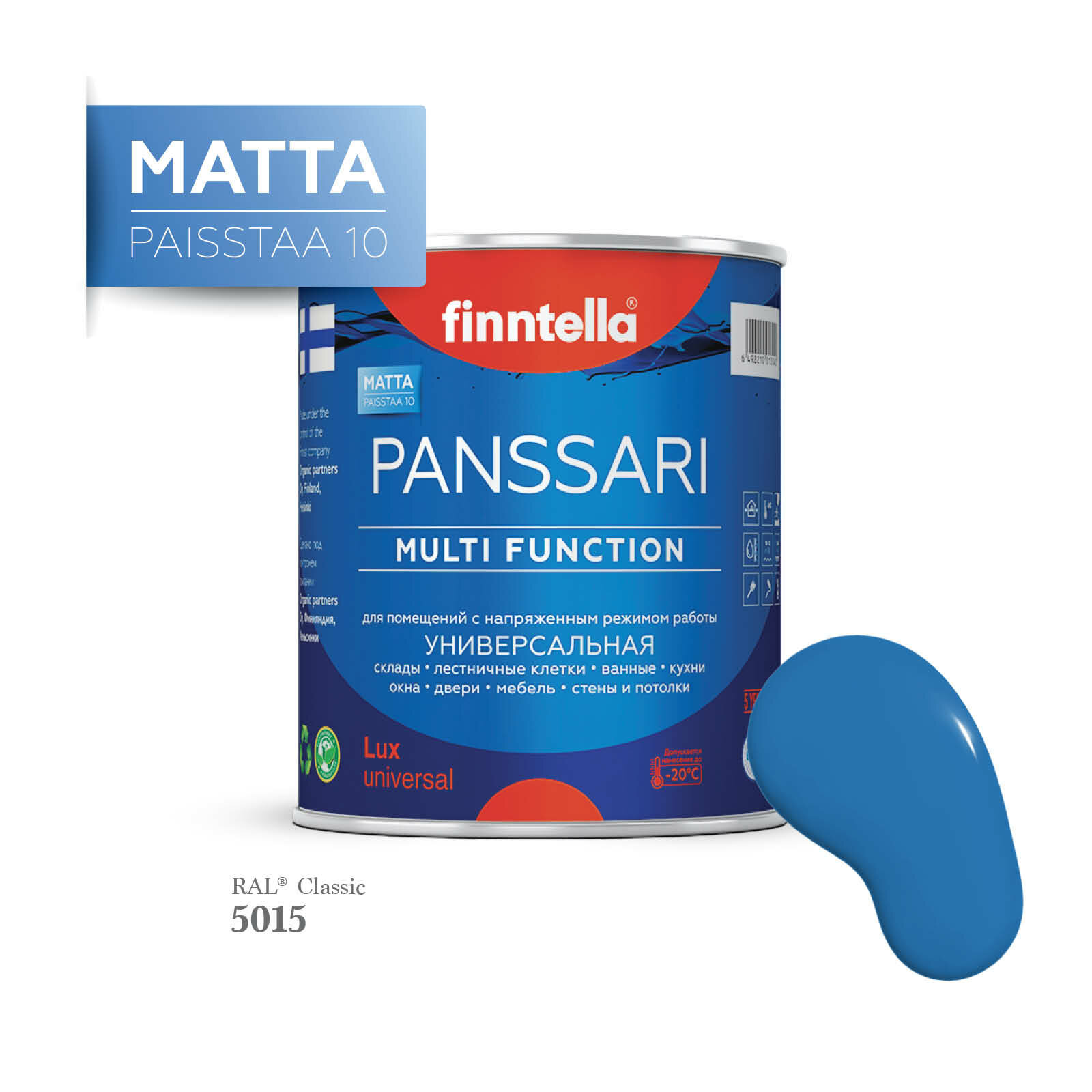 Краска PANSSARI Matta, цвет RAL5015 Небесно-синий (Sky blue), 0,9л