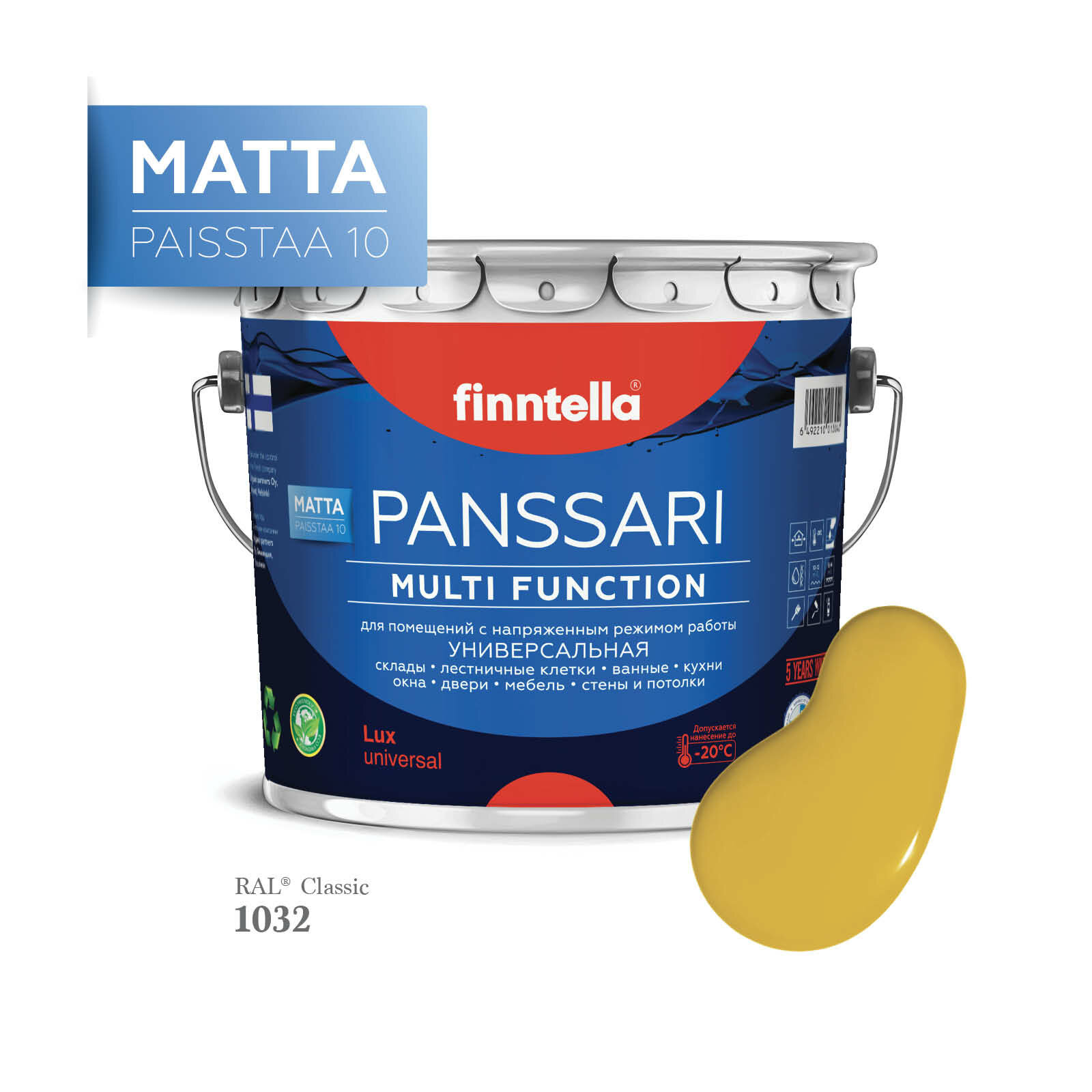 Краска PANSSARI Matta, цвет RAL1032 Жёлтый ракитник (Broom yellow), 2,7л