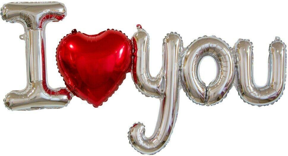 Шар (39'/99 см) Фигура, Надпись "I love you" с сердцем, Серебро, 1 шт.
