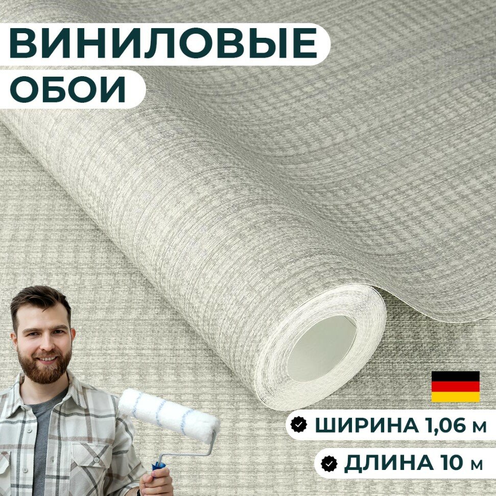 Обои флизелиновые метровые. Моющиеся, матовые. В спальню, кухню, гостиную, коридор. Немецкие Раш (Rasch) арт. 980028