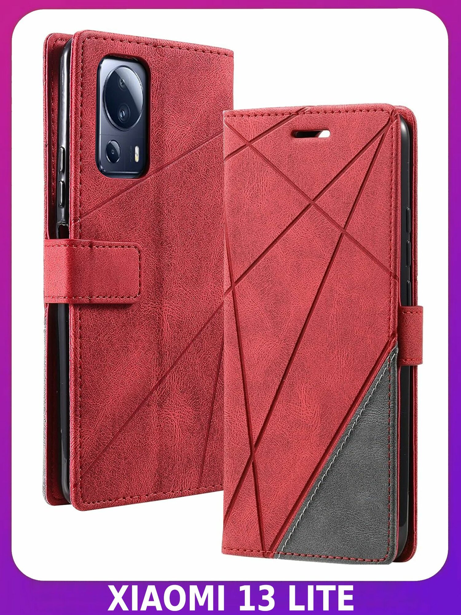 Дизайнерский чехол-книжка из кожи для XIAOMI 13 LITE с отделом для наличных, 3 слотами для карт и подставкой