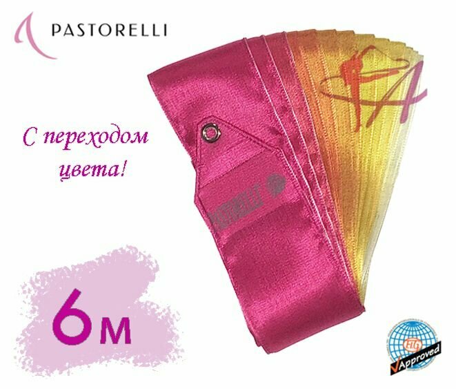 Лента PASTORELLI с переходом цвета ARCHE' PLATINUM 6м. 05935 Коралловый-Оранжевый-Жёлтый-Светло-жёлтый FIG