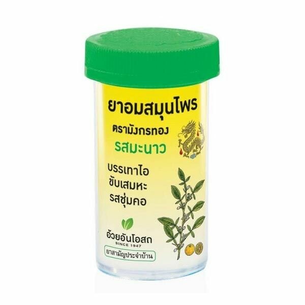 Драже от кашля со вкусом лимона Golden Dragon (100 шт) 10г