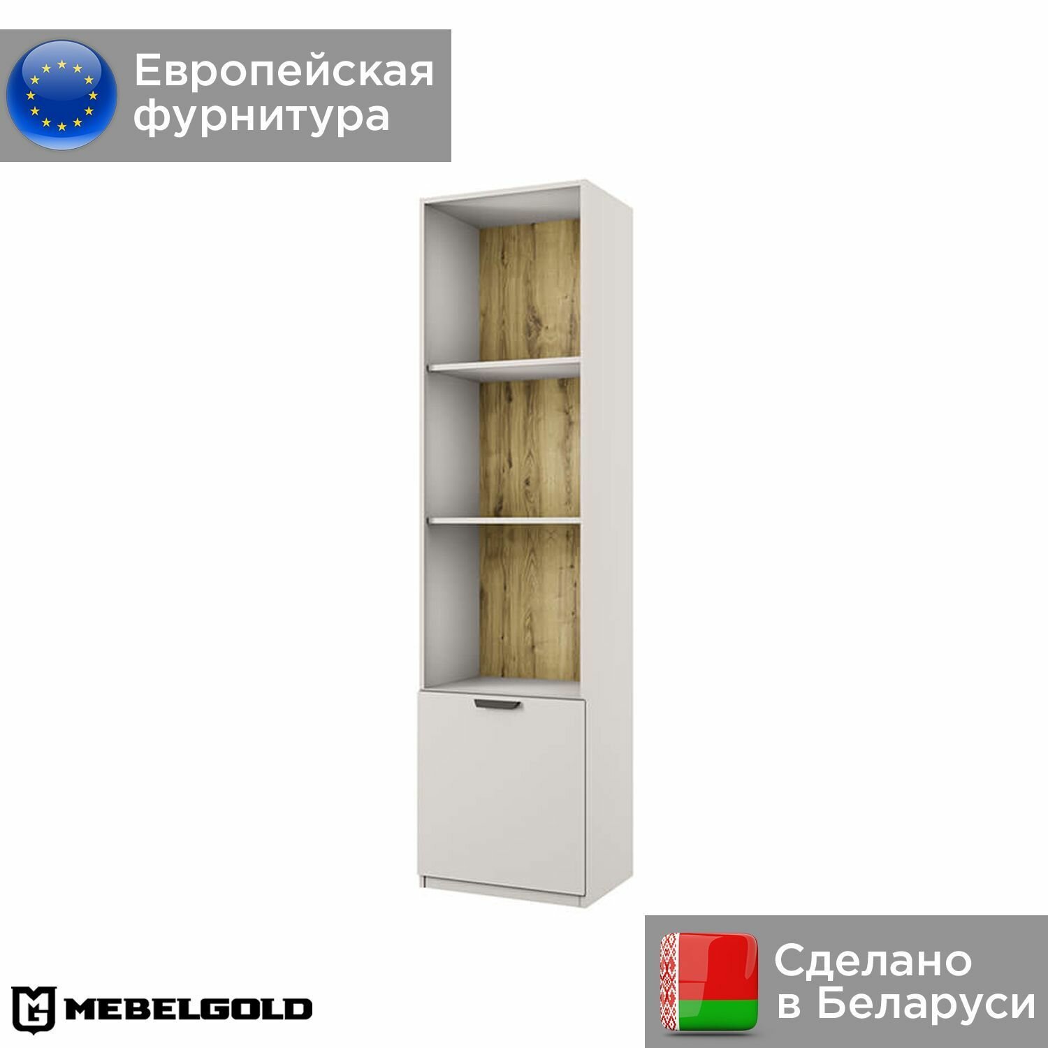 Шкаф открытый Модерн / Modern 1D/52 МебельГолд, 52х40х200.9 см