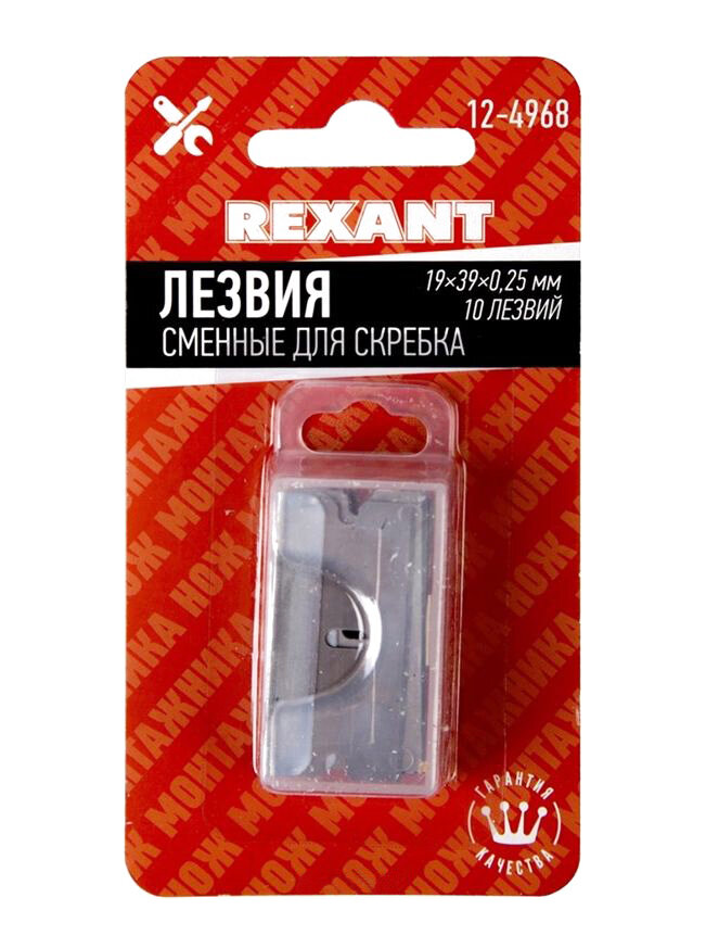Лезвия Rexant сменные для скребка 19 х 39 х 0.25 мм (10 шт.) {12-4968}