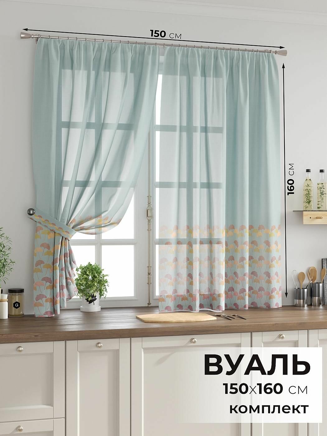 Шторы в кухню / Тюль для кухни Comfy Way 150х160 см 2 шт/ Свилс - 86