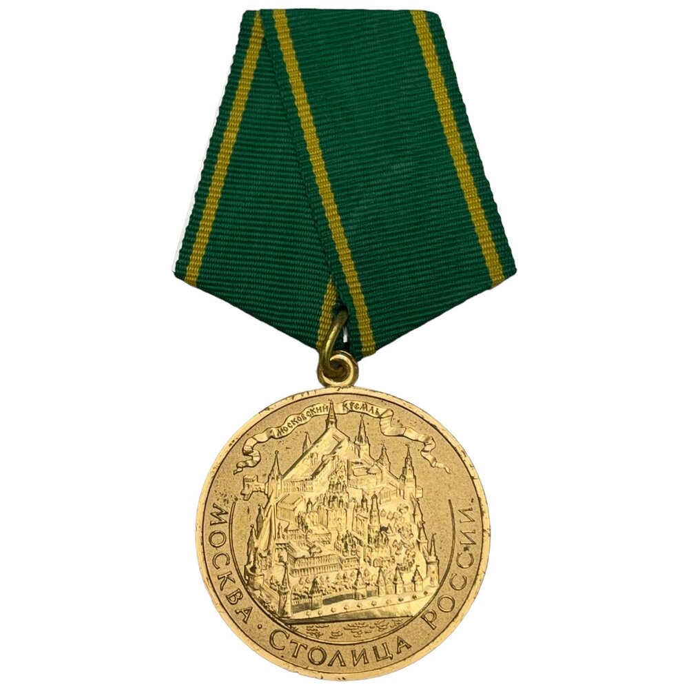 Россия, медаль "Москва - столица России. Герб" 2001-2010 гг. (ММД)