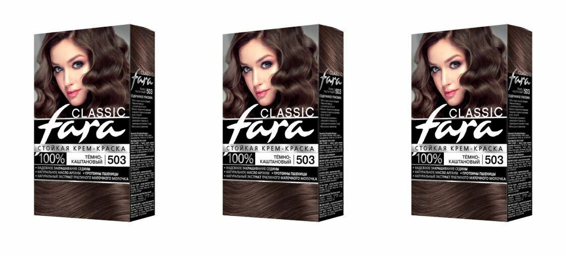Fara краска для волос тон 503 Темно-каштановый, 3 уп