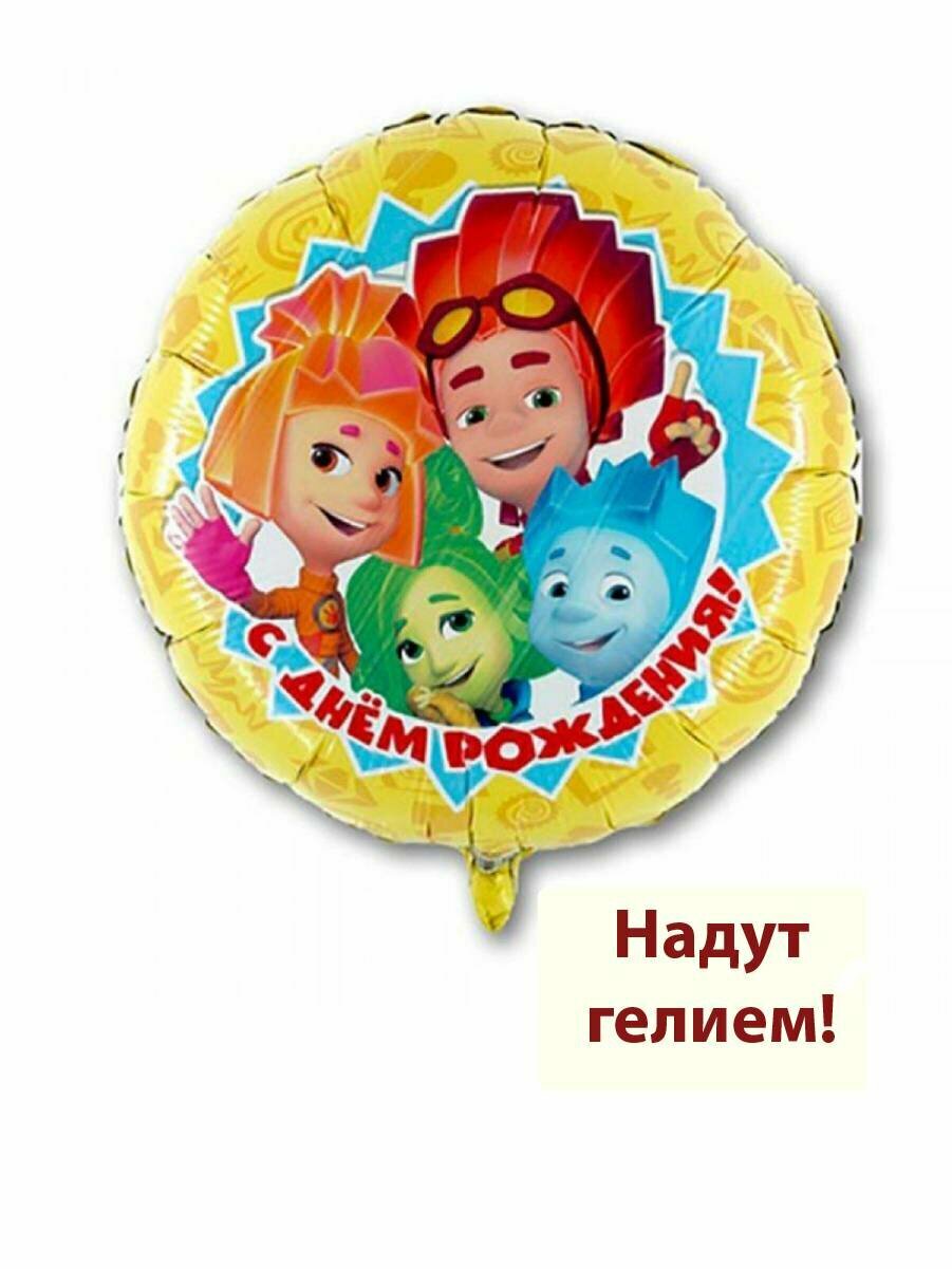Фольгированный воздушный шар с гелием Фиксики С Днем Рождения 1шт