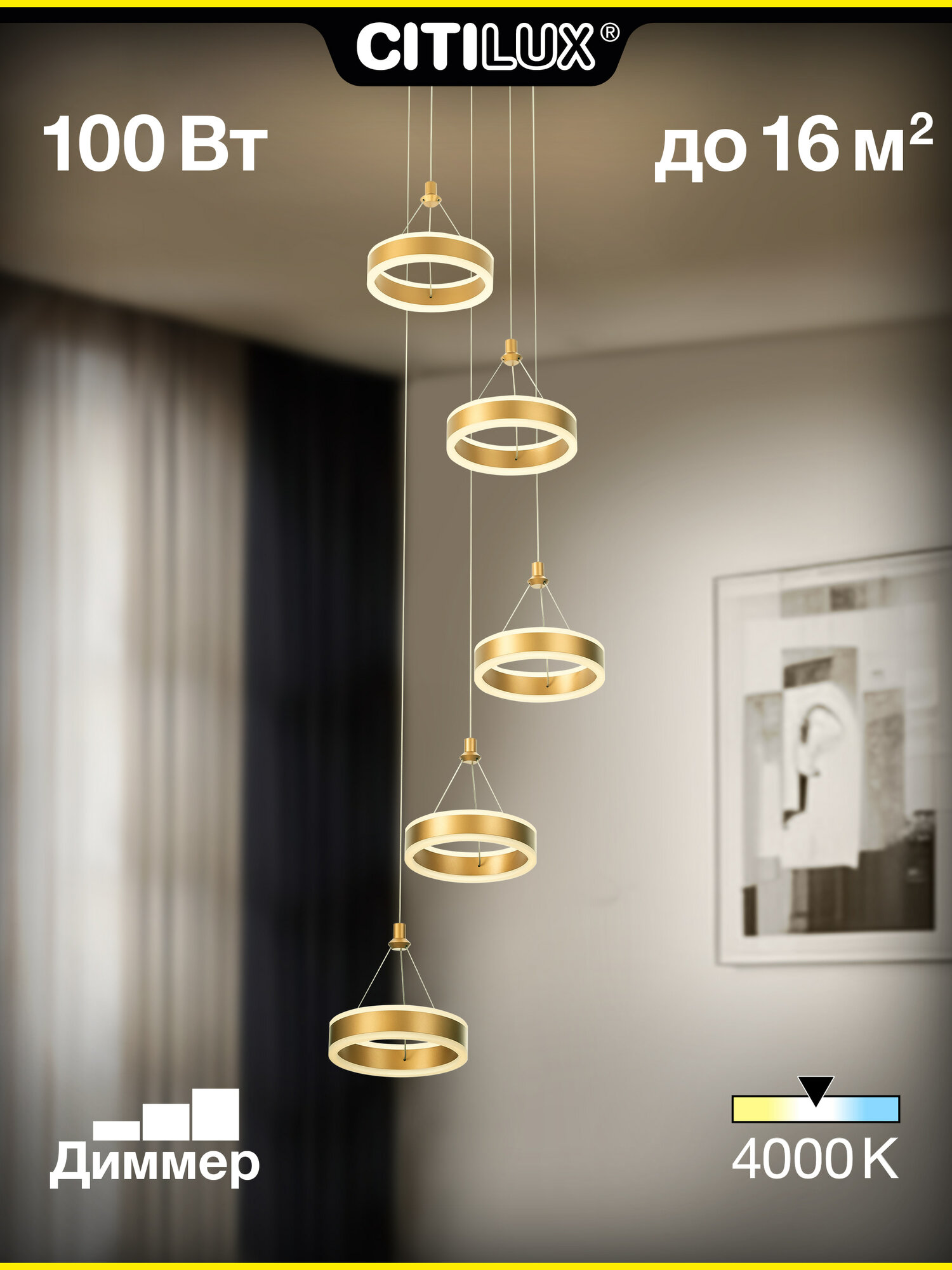 Citilux Дуэт CL719052 LED Подвесной светильник Золото