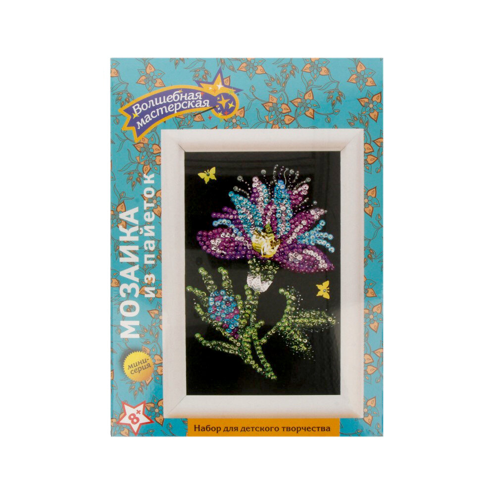 Волшебная мастерская Мозаика малая Цветок М-28-WC59 - декоративная аппликация из пайеток
