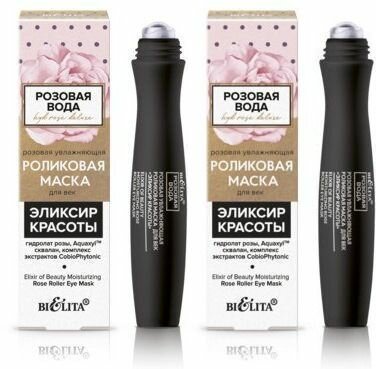 Белита Розовая увлажняющая роликовая маска для век Эликсир красоты, 15 мл, 2 шт
