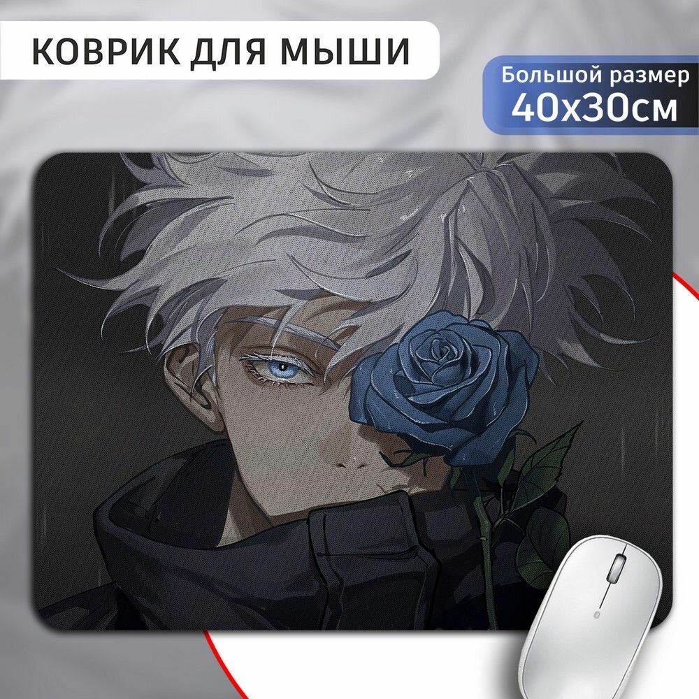 Коврик для мыши 30х40 с принтом аниме Магическая битва (jujutsu kaisen, Сатору Годжо, Юджи, Сукуна) - 56