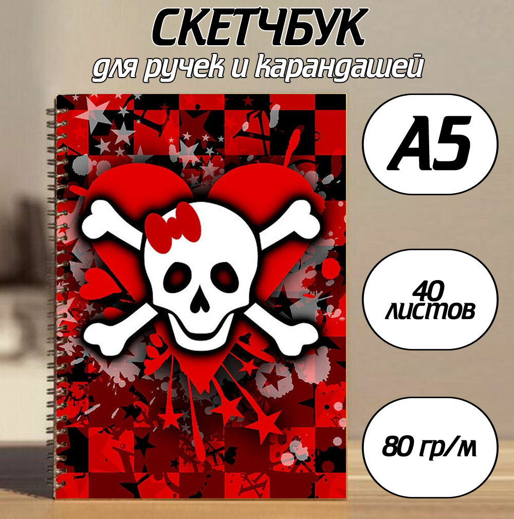 Скетчбук А5 Эмо \ эмо бой \ эмо герл \ эмо кидс №11
