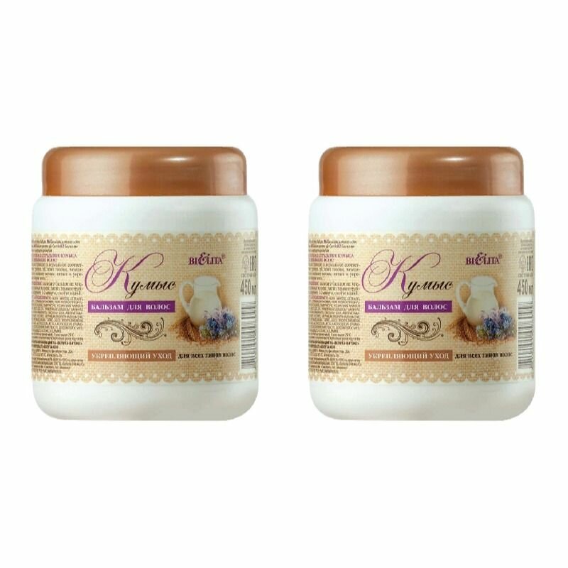 Белита Бальзам для волос, Кумыс, 450 мл, 2 шт.