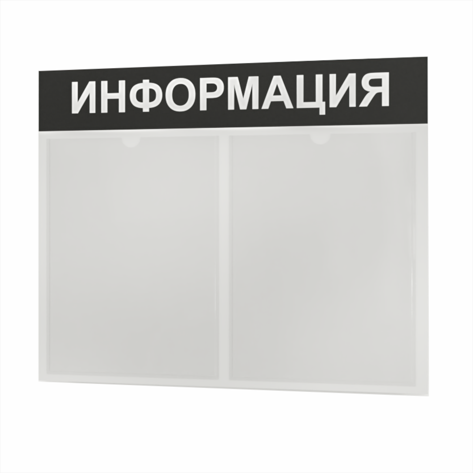 Стенд информационный 50х40 см (уголок покупателя, уголок потребителя, доска информационная) с 2 карманами