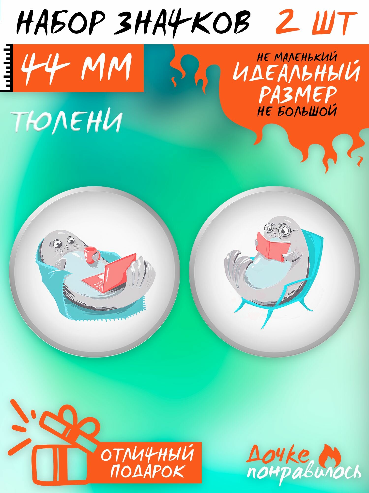 Набор значков