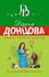 Страсти-мордасти рогоносца