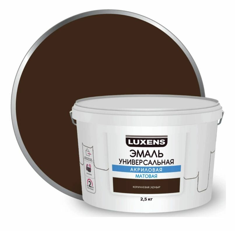 Эмаль акриловая универсальная Luxens цвет коричневый матовый 2.5 кг