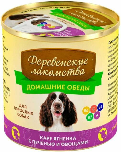 Консервы деревенские лакомства для взрослых собак всех пород с каре ягненка, печенью и овощами 240 гр